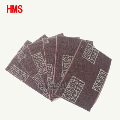 热销hms7447c工业抛光拉丝百洁布布尼龙片6*9150*230一箱60片价