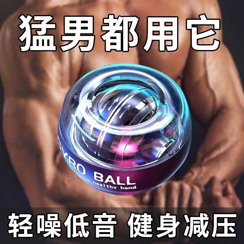 炼手臂握力器自启动100公斤腕力球男健身60金属专业减压万力离心