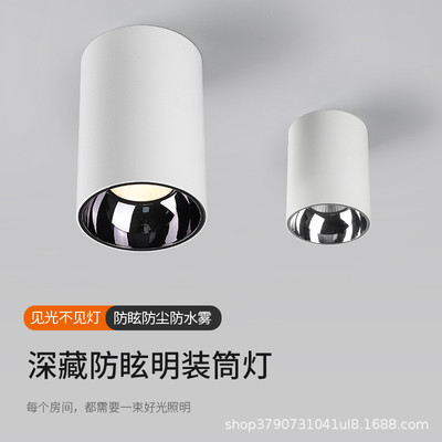 led明装筒灯家装展厅商场酒店大堂大功率COB圆形防眩吊装吸顶筒灯