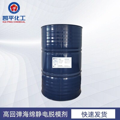 汽车座椅脱模剂回弹海绵静电喷涂高高闪点脱模剂kjd-617