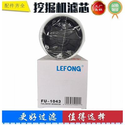 热销r160pa0004771302fs19737滤芯沃尔沃油水分离器滤芯适配过滤