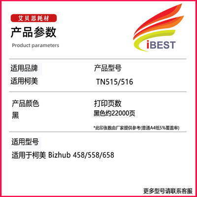 热销适用柯美tn-515tn516粉盒bizhub458558658复印机墨盒碳粉硒鼓