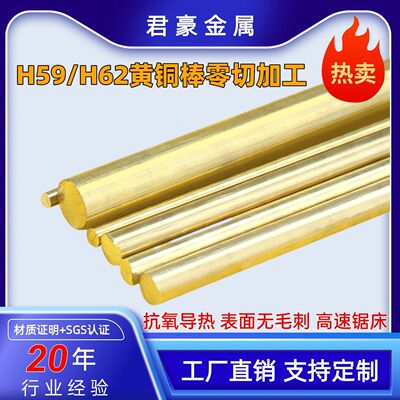 批发黄铜价格59铜棒铜合金铜条c17200圆铜棒黄材料圆铜条表面加工