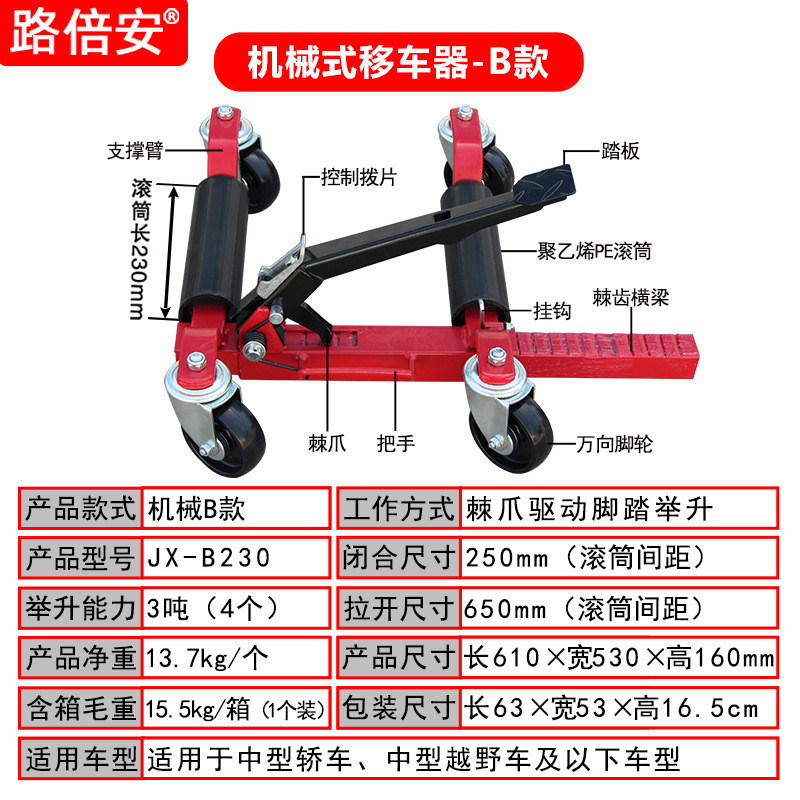 杠车器挪车器拖车器移车工具挪车设备移杆式液压式齿轮式机械式