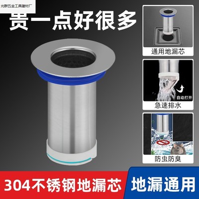 304不锈钢地漏防臭内芯通用卫生间下水道防返臭神器防虫封闭口盖.
