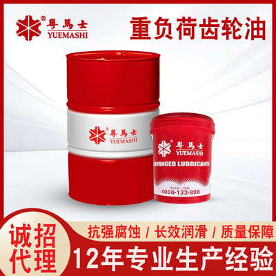 极压工业齿轮油220号重负荷闭式齿轮油变速箱减速机油机械润滑油