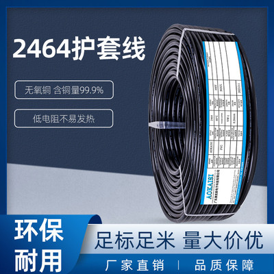 热销ul2464护套线黑色9c多芯线26awg7/0.14ts电线电子线护套线