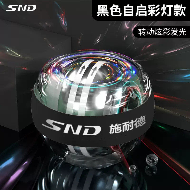 腕力球发光解压学生自启动离心握力器100公斤训练器锻炼手腕套装