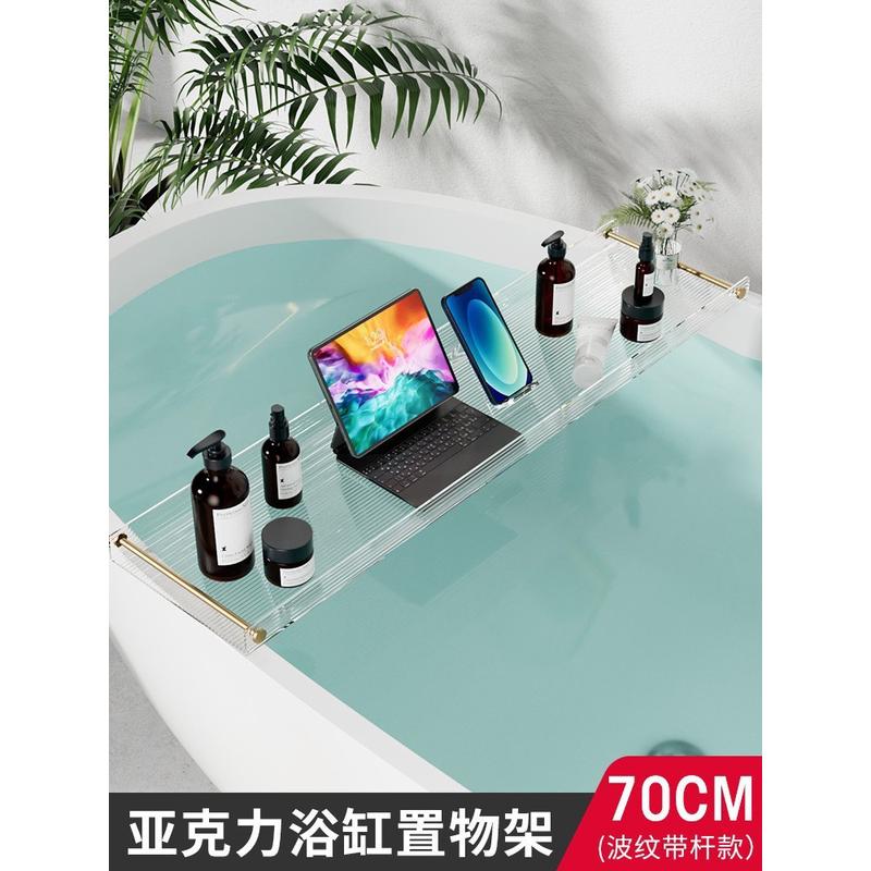 浴缸浴室置物架透明泡澡洗澡间浴盆亚克力收纳架子网红卫生间支架