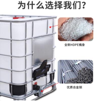 食品级铁框架方桶1000l吨桶ibc运输集装化工液体周转桶桶1吨吨桶