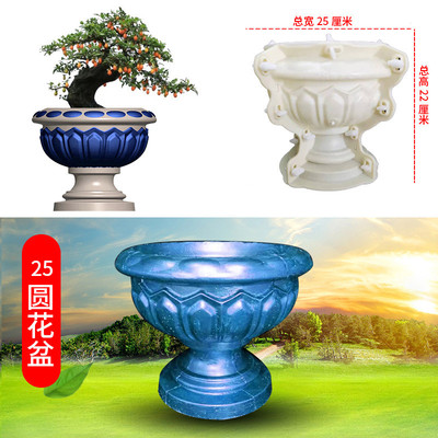 圆形花盆模具水泥制品盆景模板磨具底部灌浆加厚塑料模型