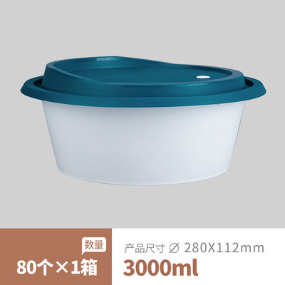 大号一次性餐盒圆形超大容量3000ml小龙虾酸菜鱼外卖打包盒盆不漏