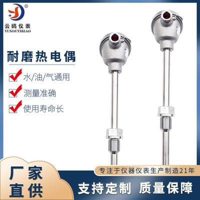 WRNM烟室锅炉球磨机煤粉仓用WRNN耐磨热电偶铬钼合金耐磨热电偶