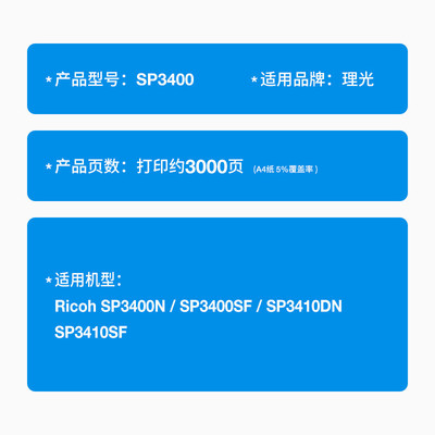 热销适用理光sp3400n墨ricohsp3400sfsp3410dnsp3410硒鼓粉盒晒鼓