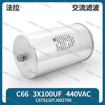 热销法拉c67s1107j002700油式交流三相滤波电容器c673x100uf440va