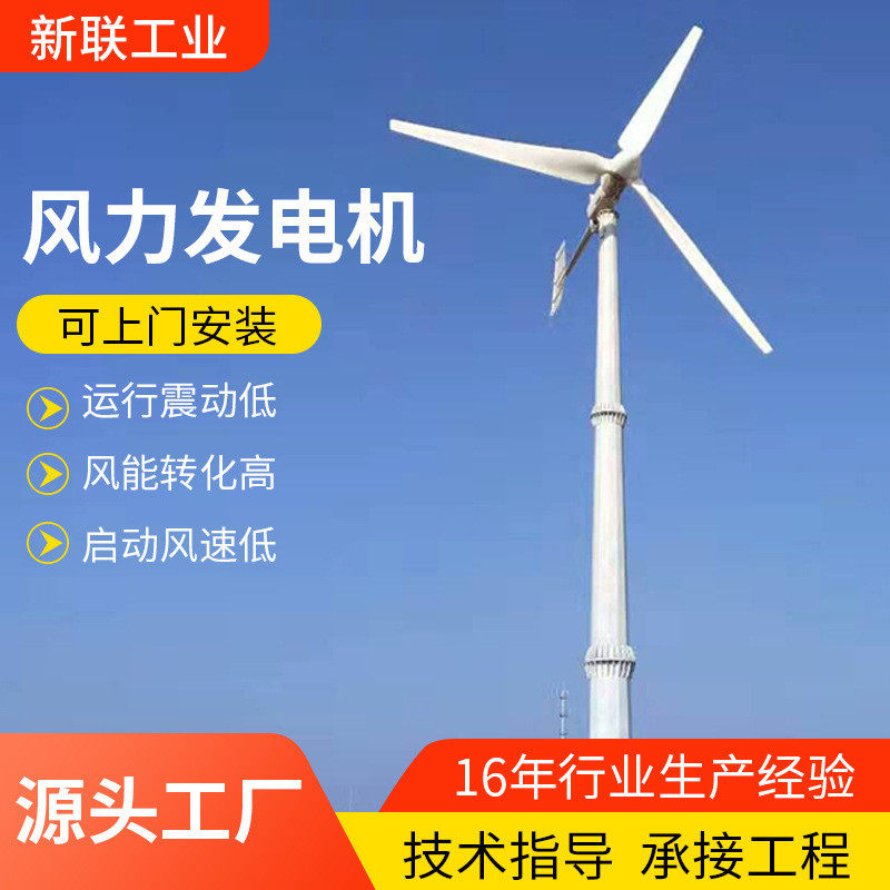 供应30kw风力发电机组大功率风力发电机低速风力发电机30千瓦发电