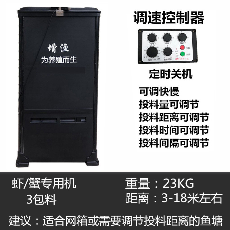 增鱼鱼塘喂鱼投料机全自动喂食器渔用投饵机2/3包料低高速饲料机