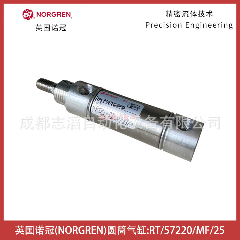 RT/57220/MF/25英国诺冠NORGREN圆筒气缸-埃迈IMI执行元件 商品图