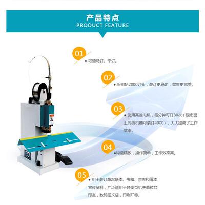 热销单头铁丝订书机进口浩勒钉头两用钉头骑马钉平订hohner