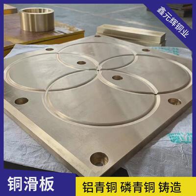 供应c86300五金拉伸c95400铝青铜板sae430b滑板铜高强度铜滑块