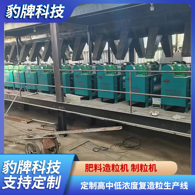 热销有机无机烘干设备料造粒机豹牌科技转鼓造粒机配套复混肥