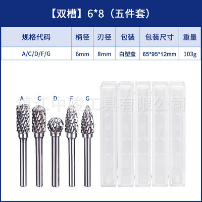 5件套硬质合金旋转锉组套套装圆柱形打磨钻头锉刀电动雕刻旋转锉