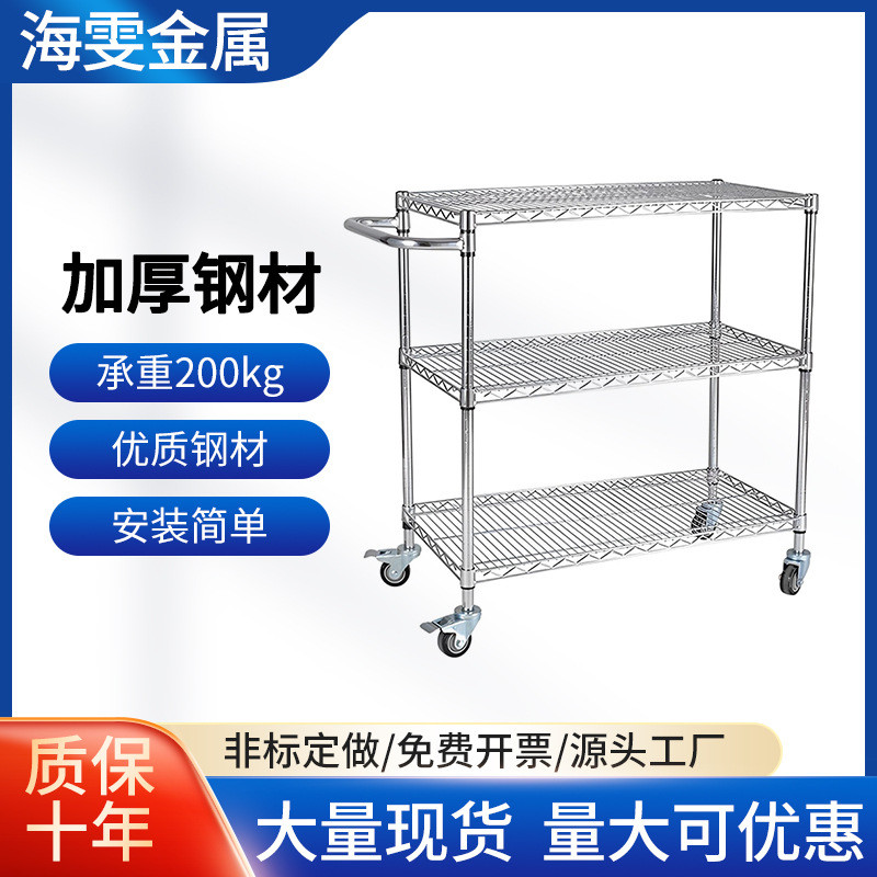 三层镀铬不锈钢移动物料物流电商工具车间仓库推车周转
