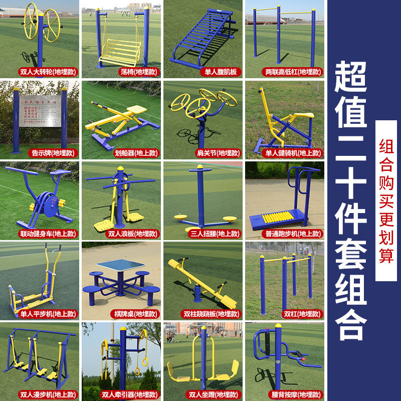 户外健身器材/健身路径/室外健身器材/小区健身器材之地埋单杠