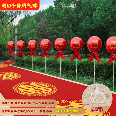 农村结婚路引杆道路装饰引路牌气球院子迎宾婚礼路边外景婚房装饰