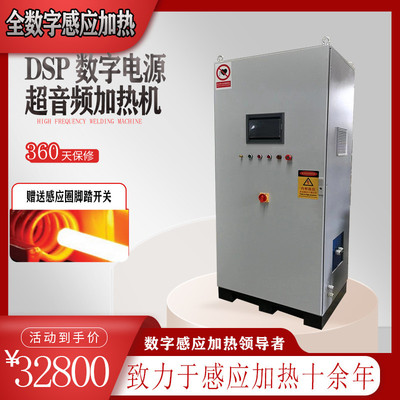 加热字超音频感应加热设备功率100-700kwdsp感应全数电源焊接