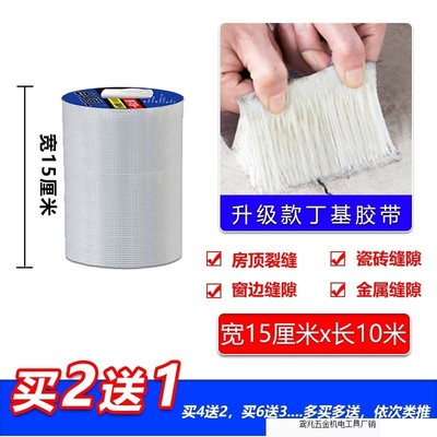 屋顶防水补漏材料房顶漏水丁基胶带防水卷材裂缝防漏强力堵漏贴纸