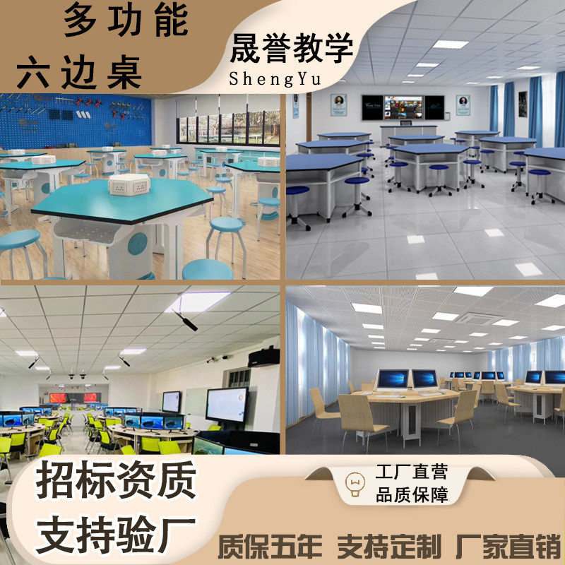 多功能六边形电脑桌课桌椅理化生实验室六边桌实验台可拼接六角桌