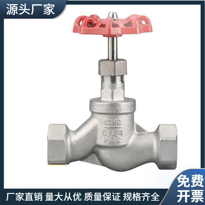 热销304不锈钢丝扣截止阀苏式碳钢S型截止阀J11W-16内螺纹高温蒸