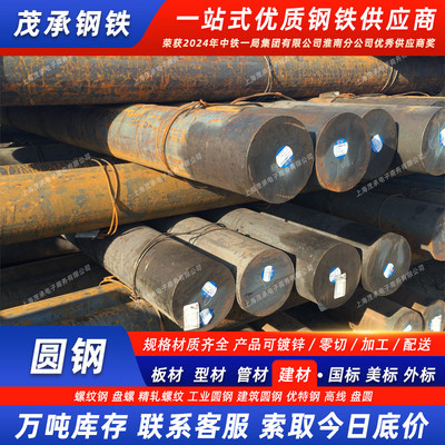 45#冷拉42crmo钢热轧镀锌40cr合金加工碳钢建筑光圆钢铁棒实心