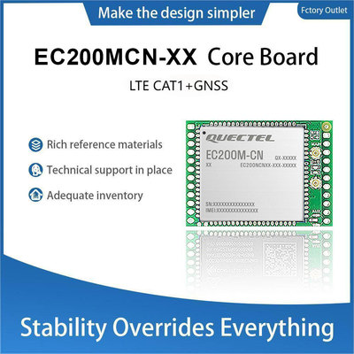EC200MCN EC200MCNLF-I03-SNNDA EC200MCNGB核心板