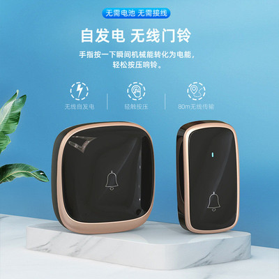 热销博颖b116一拖一自发电门铃无线家用叮咚智能音乐防水无线闪光