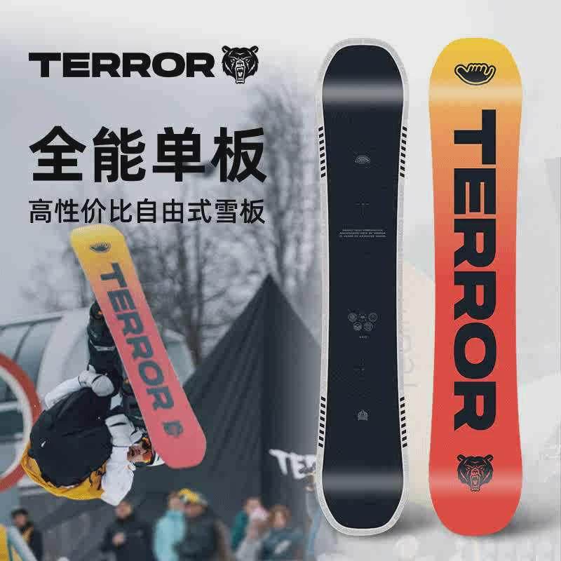 terror食蚁兽全滑雪板单板刻滑板黑色雪板高硬度碳纤维专业地域滑