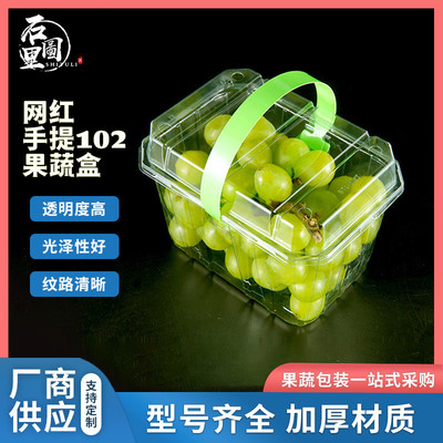 石图里一次性水果透明塑料有盖500克樱桃草莓车厘子2斤手提包装盒