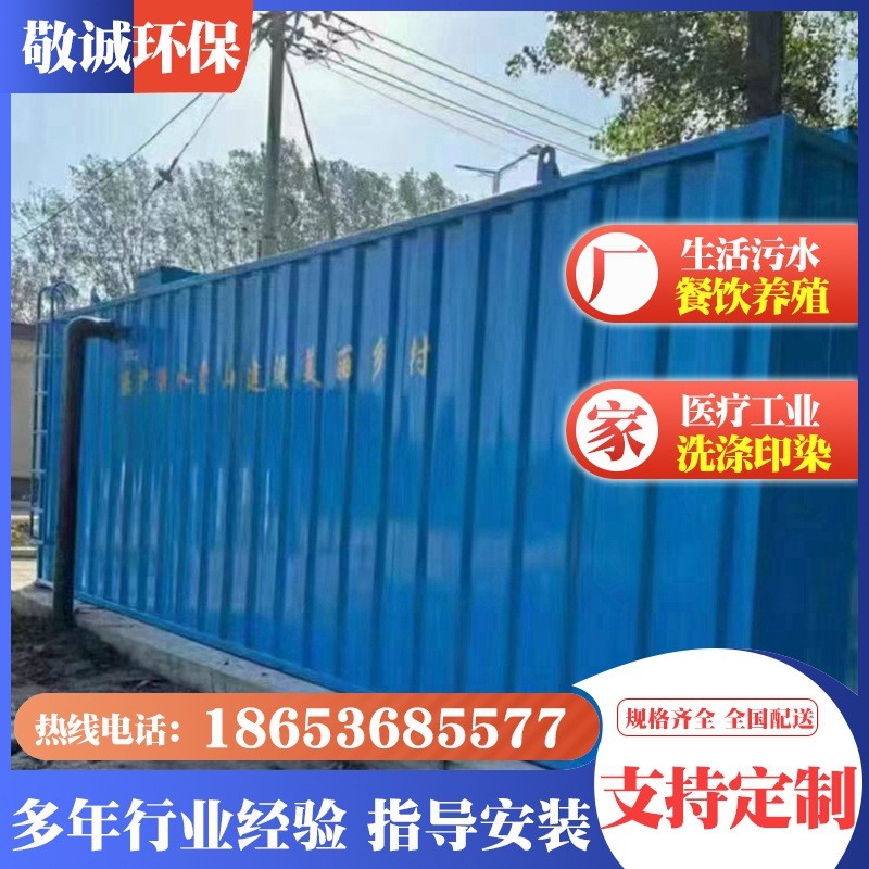 热销鸡鸭猪动物畜牧养殖成套污水处理设备牛羊粪便粪水净化排放装