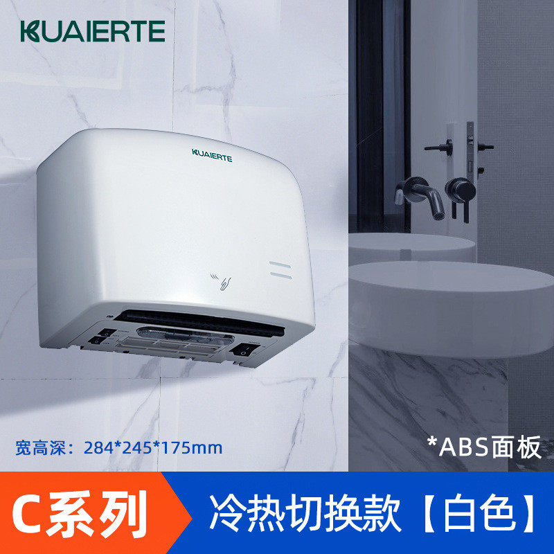 商用商场高速干手机洗手烘干机全自动感应干手器智能挂壁式烘手器