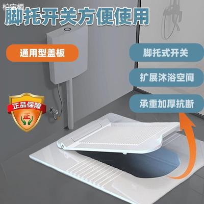 蹲便器盖板通用加厚蹲坑蹲厕挡板家用洗澡防滑防臭盖密封便池踏板