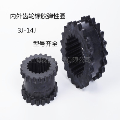 现货供应内外齿轮橡胶弹性体减震圈10j(179.4*102*87.3*24)
