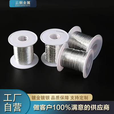 定制无氧铜线0.05-3.5mm镀金铜丝t2铜丝镀银镀银铜镀金