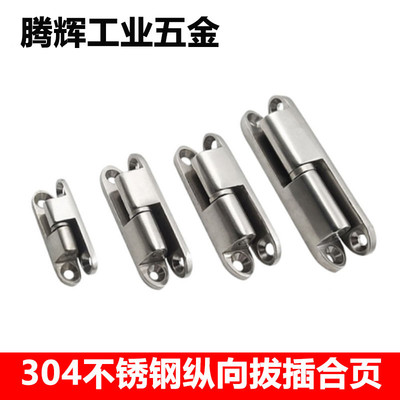 不锈钢纵向插拔蝶形铰链可拆卸合页柜门设备电柜HHSV35/51/60/80