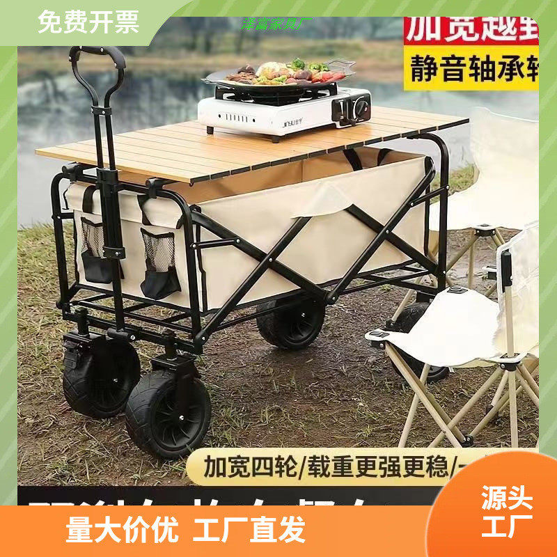 摆摊小推车地摊专用折叠桌烤肠移动户外营地购物露营野餐车便携式