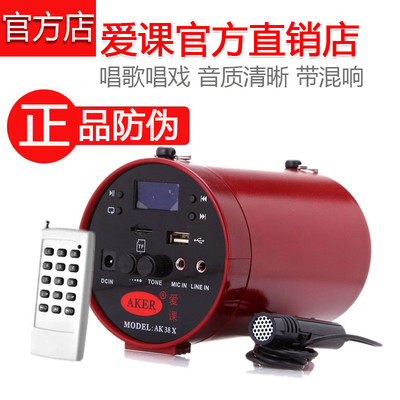AKER/爱课AK38XAK38Y遥控扩音器广场舞扩音机晨练操练太极二胡