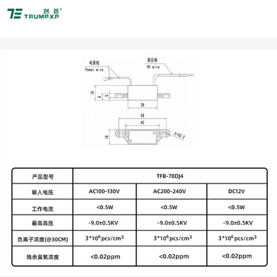 热销创普trumpxp跨境低温等离子发生器新风系统空气净化集尘负离
