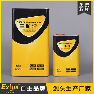 2110 PU三防胶 改性聚氨酯低粘度微弹性三防耐高压高电阻高附着力