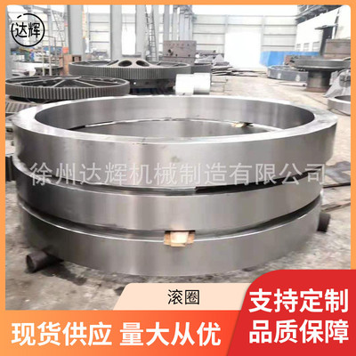 回转窑烧结炉滚筒造粒机复合肥造粒机配件滚圈机械配件拖轮挡轮