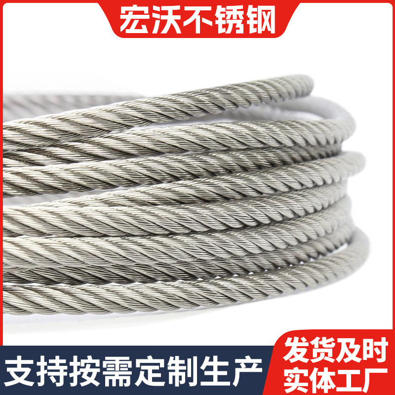 304不锈钢细软钢丝绳包胶涂塑钢丝绳晾衣绳起重绳牵引线绳